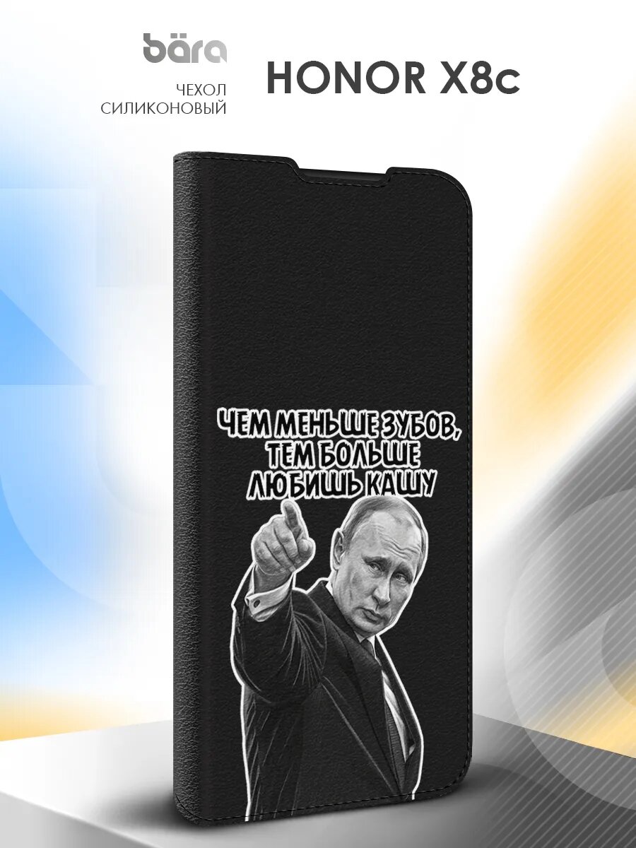 Чехол на Honor X8c / Хонор Х8с с отделением для карт, противоудрный
