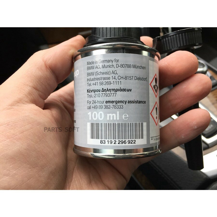 Присадка для дизельного топлива от официального дистрибьютора, BMW, артикул 83192296922