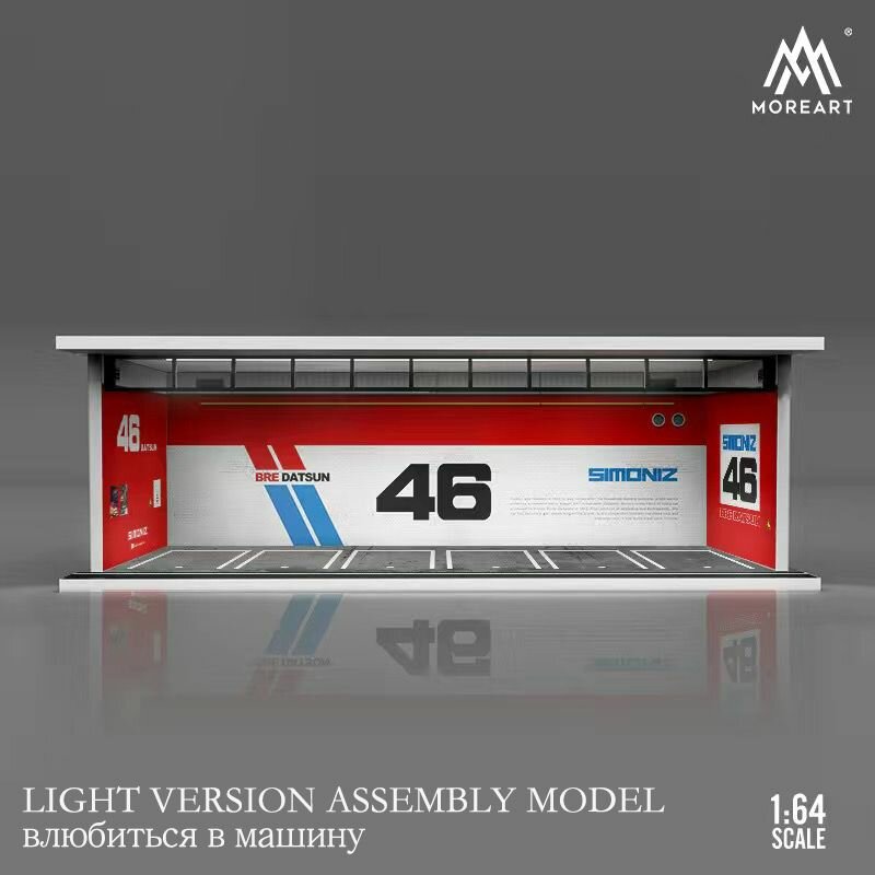 Аксессуар для машинок