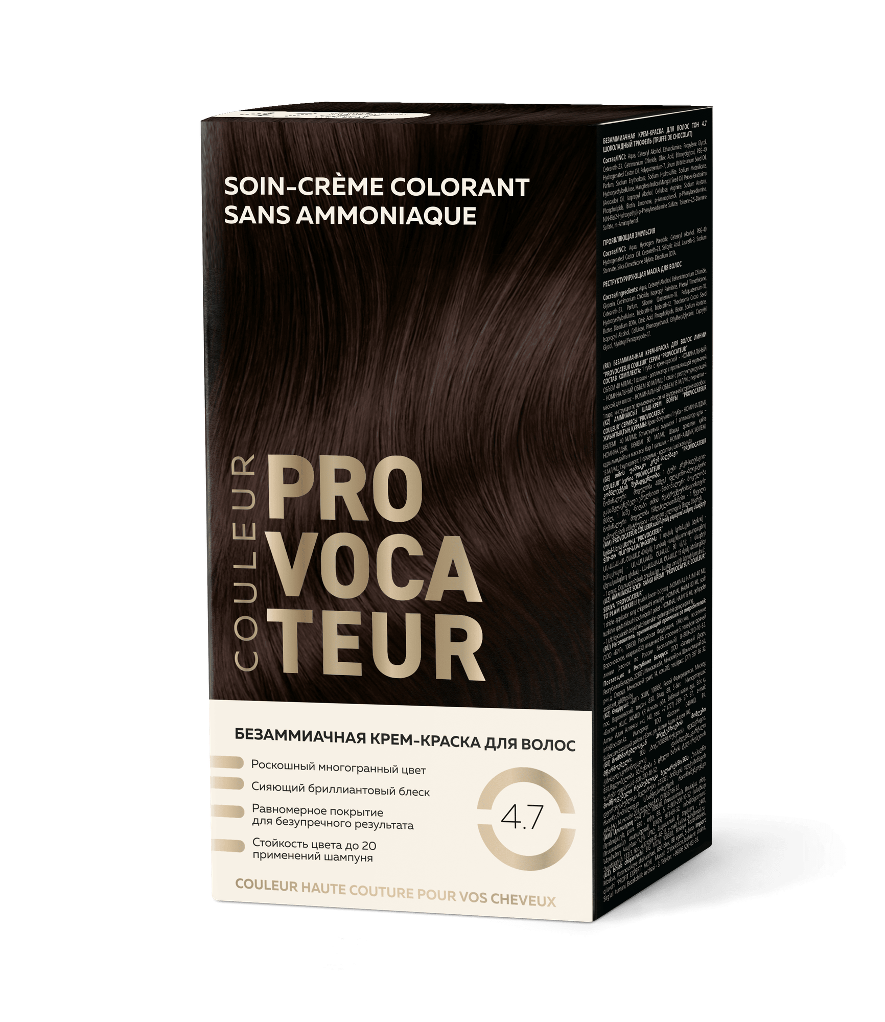 Краска для волос Couleur Provocateur, безаммиачная, тон: 4.7 Шоколадный трюфель, 135мл