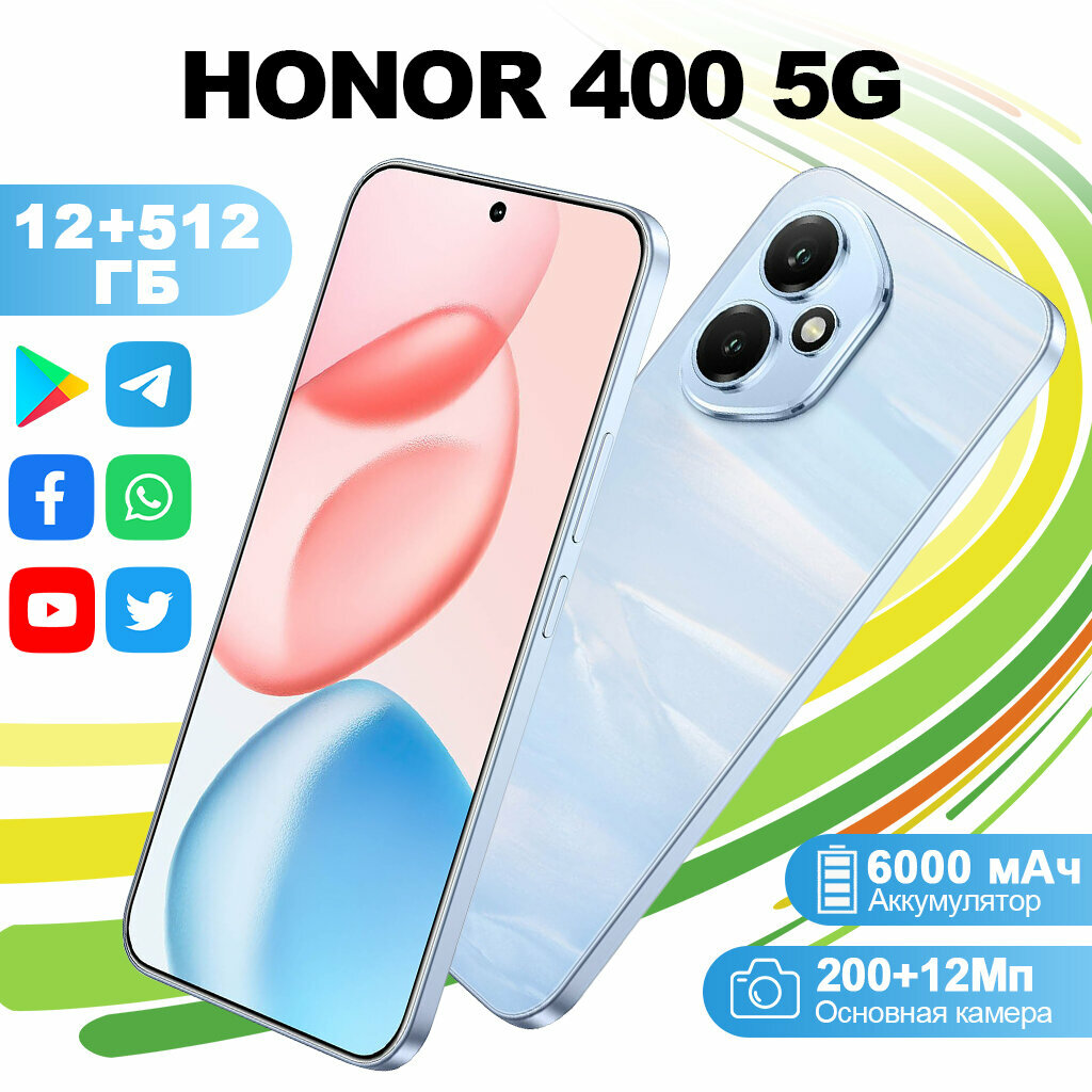 Смартфон HONOR 400 12/512 ГБ , AMOLED Dual nano SIM , синий