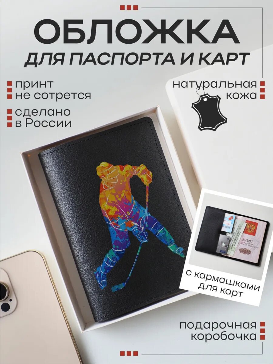 Обложка для паспорта RUSSIAN HandMade