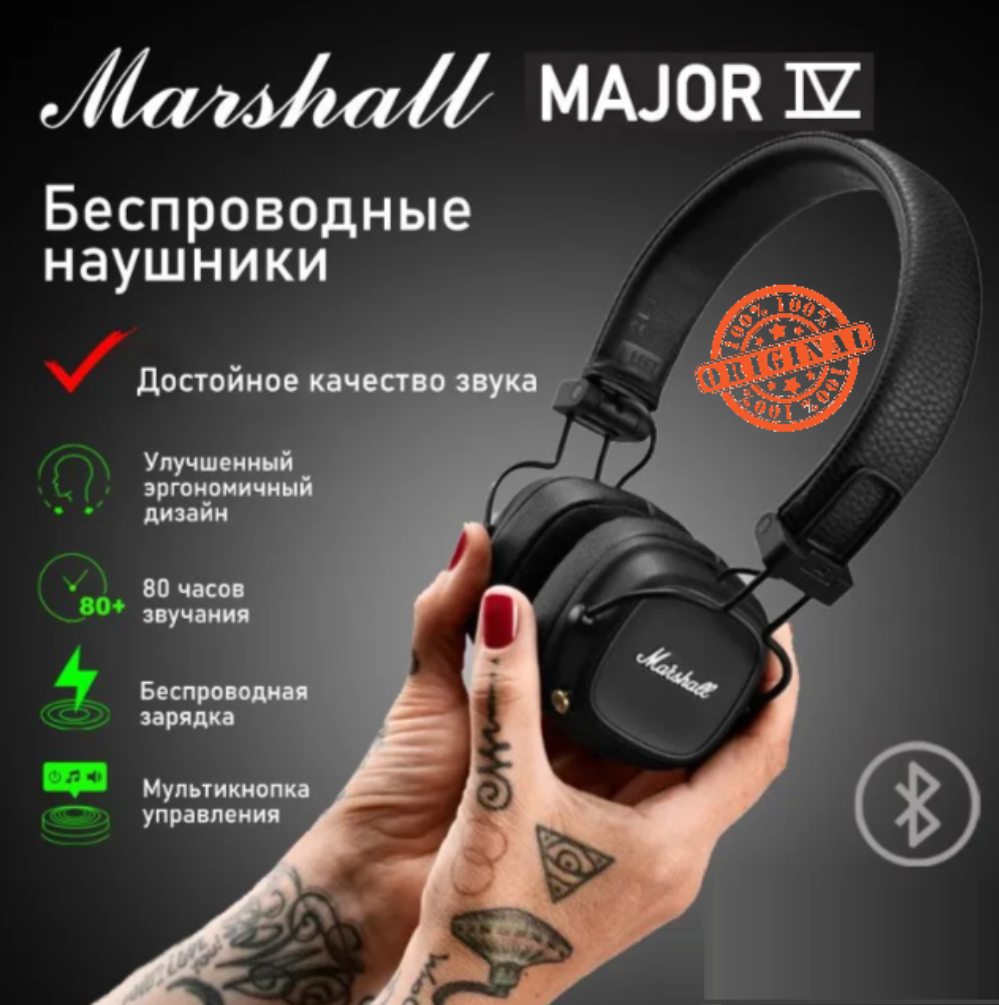 Беспроводные наушники Marshall Major IV - 4 Black, Bluetooth 5.0, jack3.5 мм/USB Type-C, черный