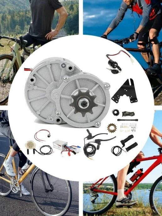 Набор для переделки велосипеда в электровелосипед 24V 250W, 15 предметов: мотор-колесо, контроллер, аккумулятор, PAS-датчик и комплект для установки Аксессуары для E-Bike