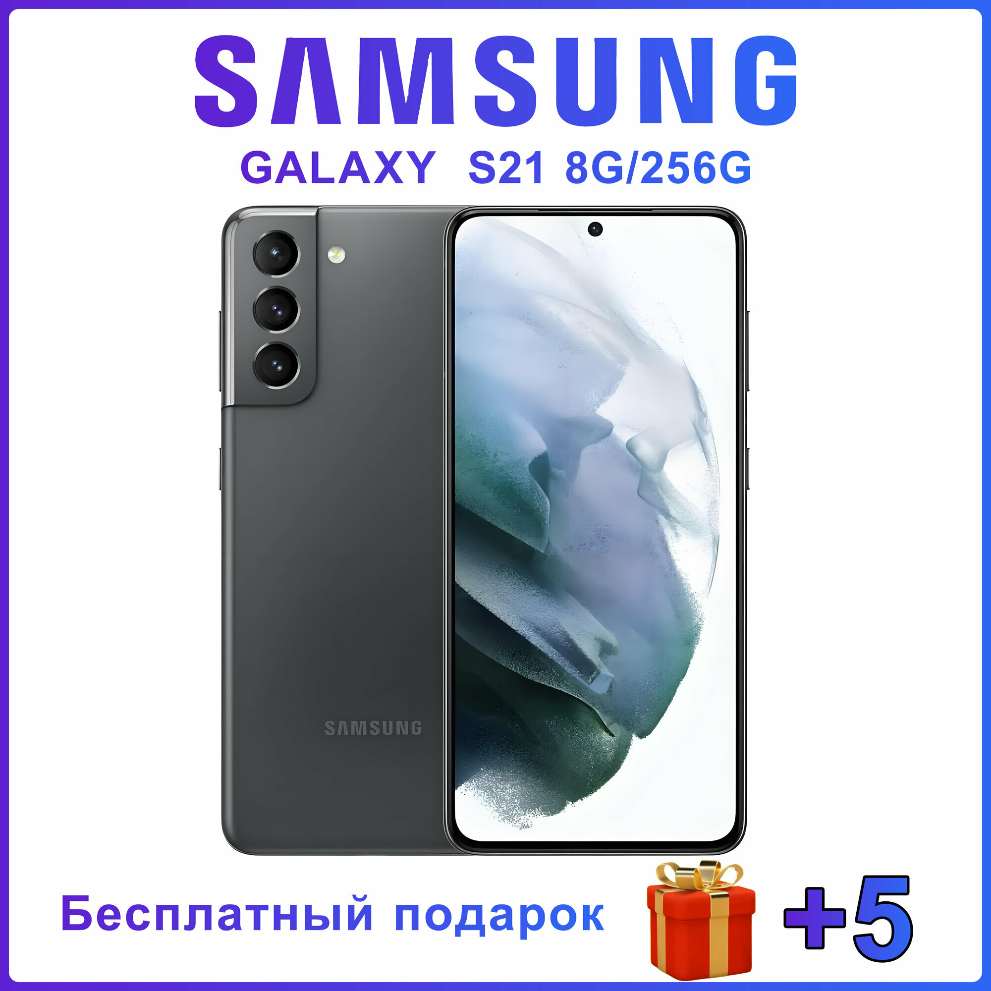 Смартфон Samsung Galaxy S21, 6.2', 12Гб/256Гб, NFC, AMOLED, камера 64Мп+Zoom 30х Серый фантом