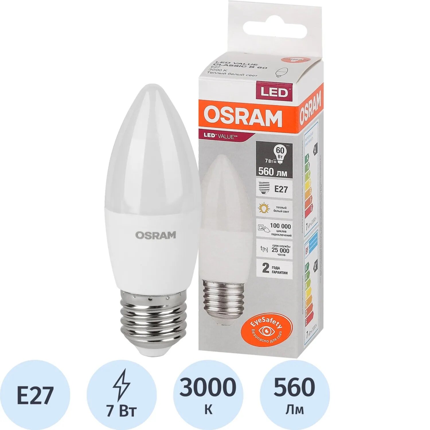 Лампа светодиодная OSRAM LED Value B, 560лм, 7Вт (замена 60Вт), 3000К E27