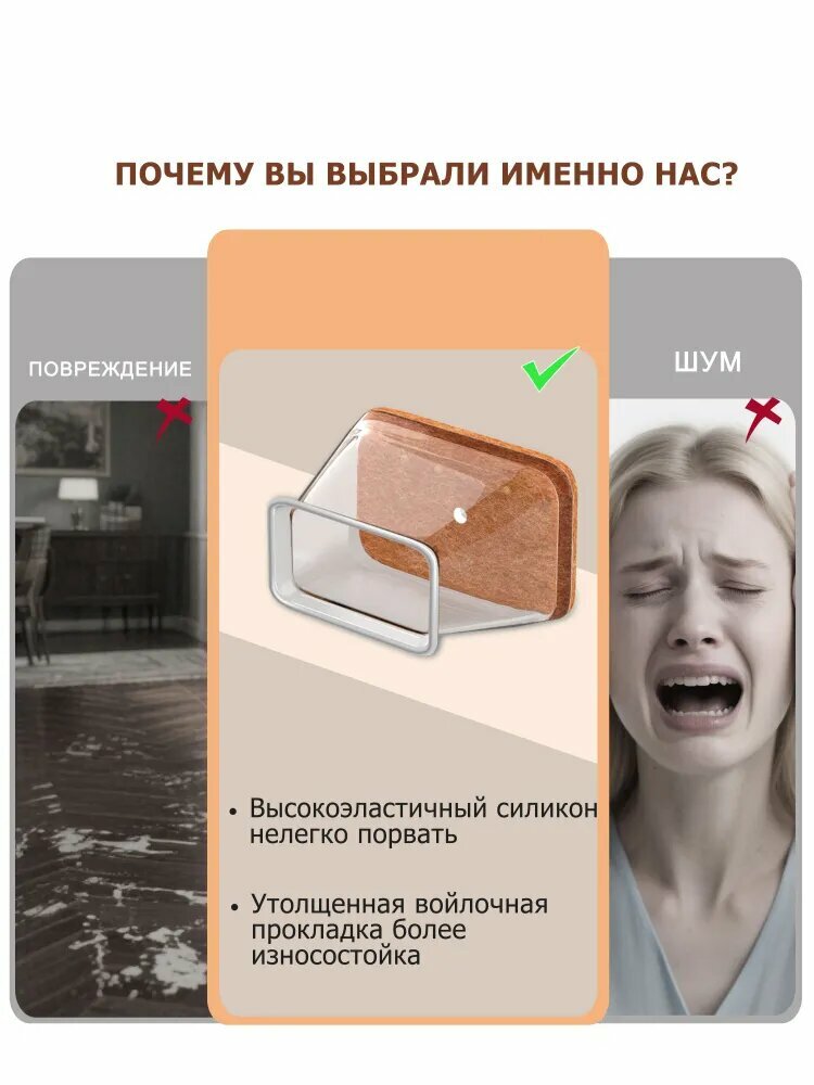 Протектор для мебели — фото 1