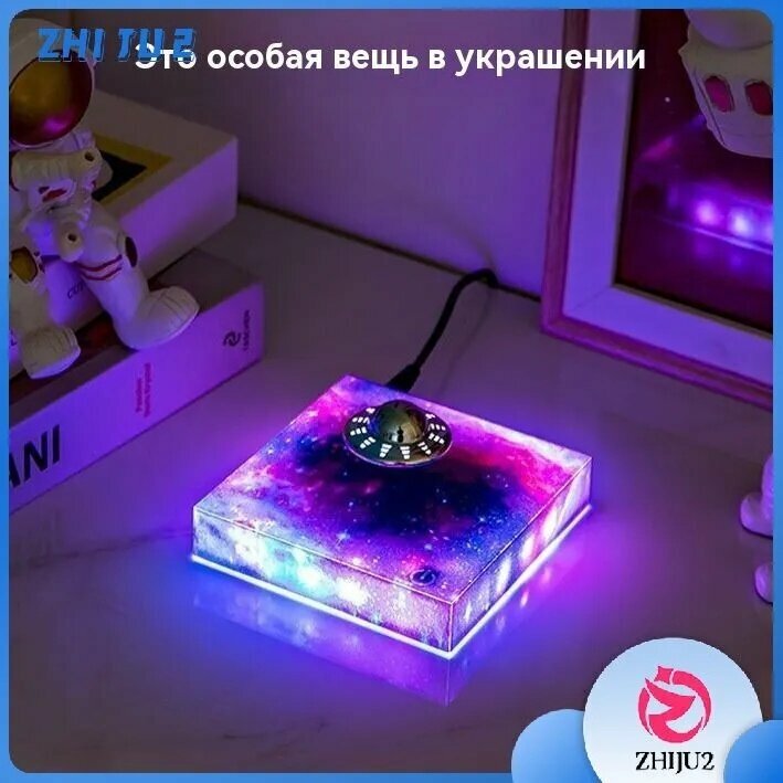 Офисный рабочий стол/НЛО звёздный свет магнитной левитации black technology