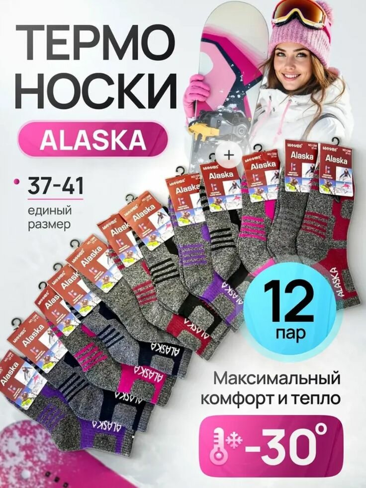 Носки спортивные