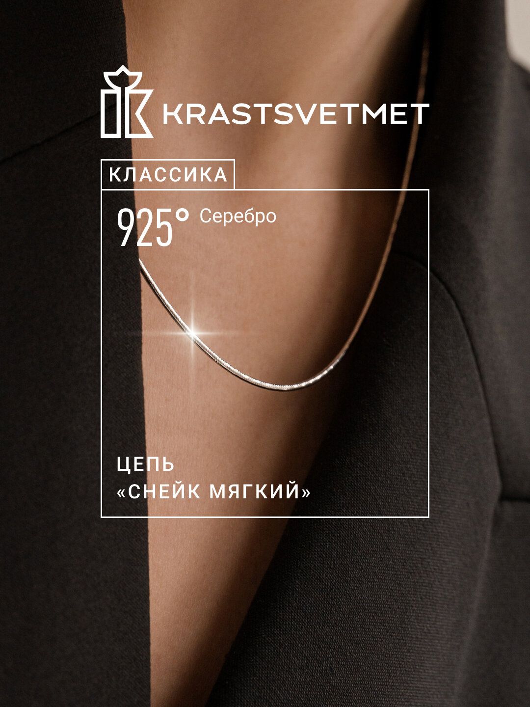 Цепь серебро, 925 проба, родирование