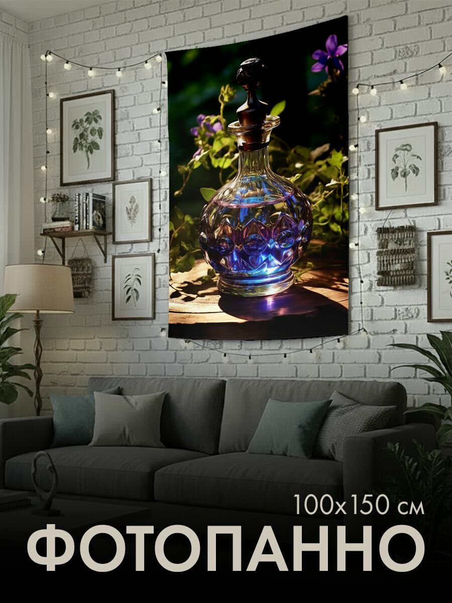Панно тканевое PrintyFull / 100x150 см / фотография, Зелье