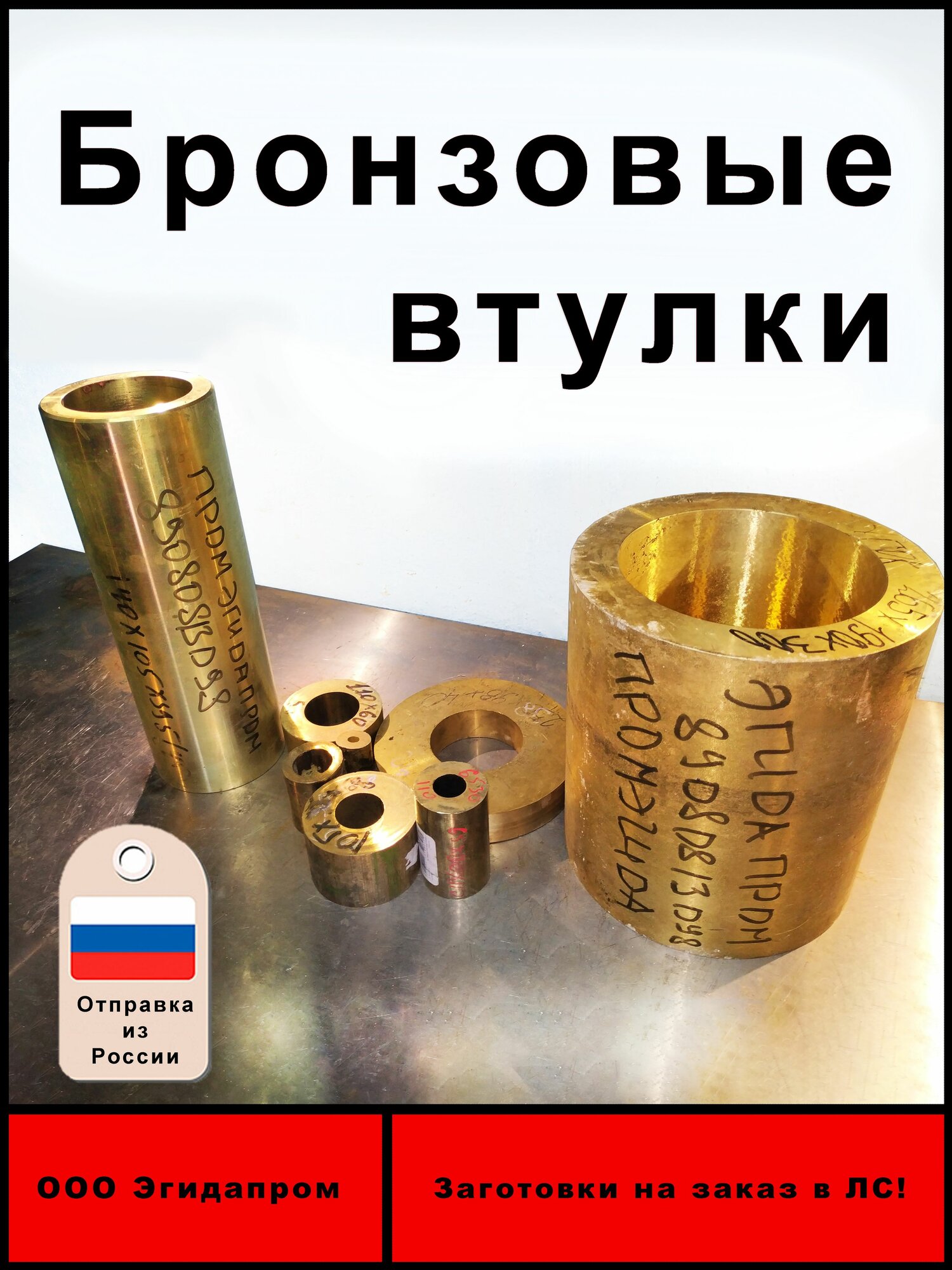 Втулка бронзовая 55 х 35 мм БрАЖМц 10-3-1,5 (прессованная), длиной 50 мм