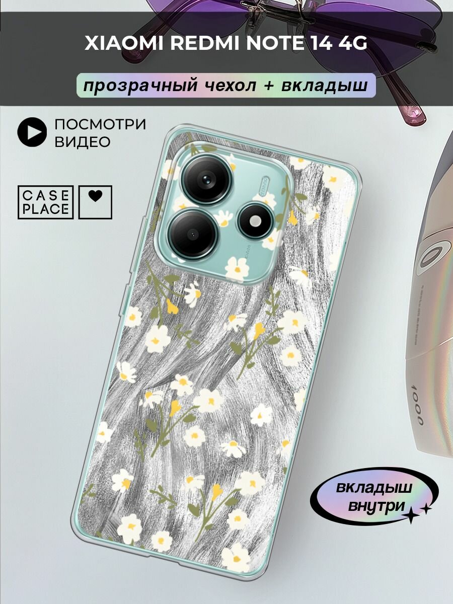 Чехол на Xiaomi Redmi Note 14 4G / Редми Нот 14 4G с блестками и принтом Пучки ромашек паттерн