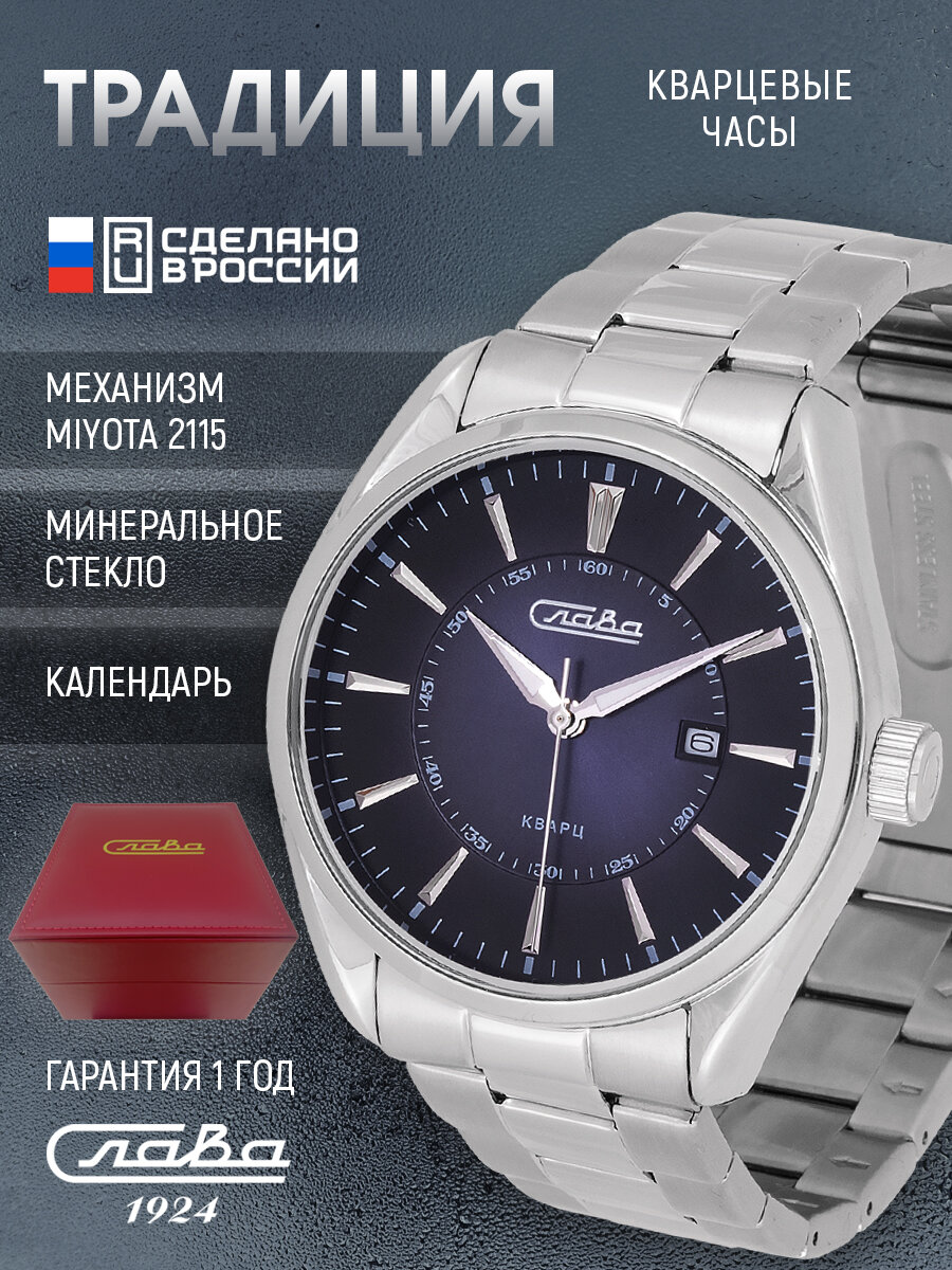 Наручные часы Традиция