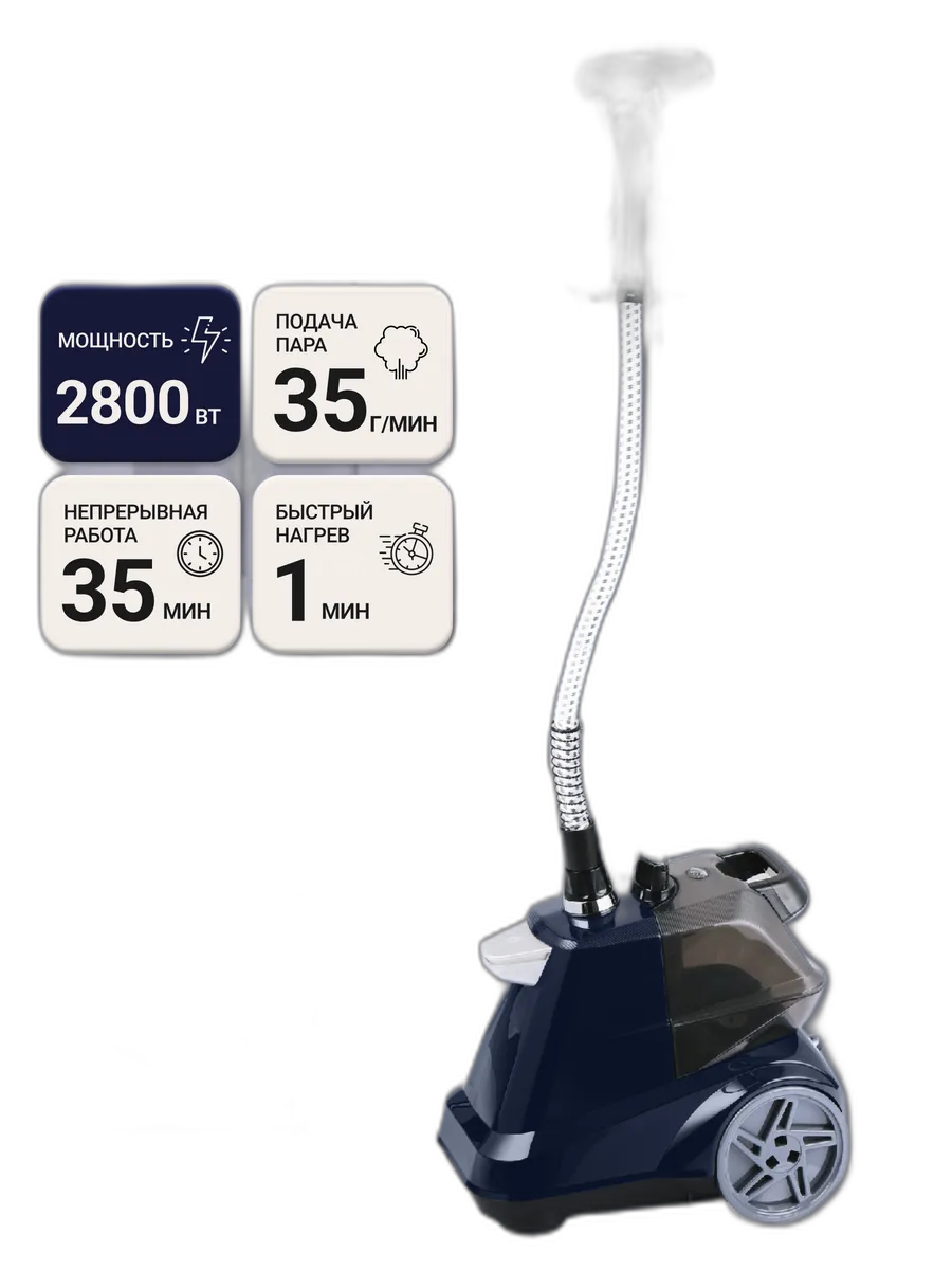 Отпариватель напольный мощный для одежды вертикальный