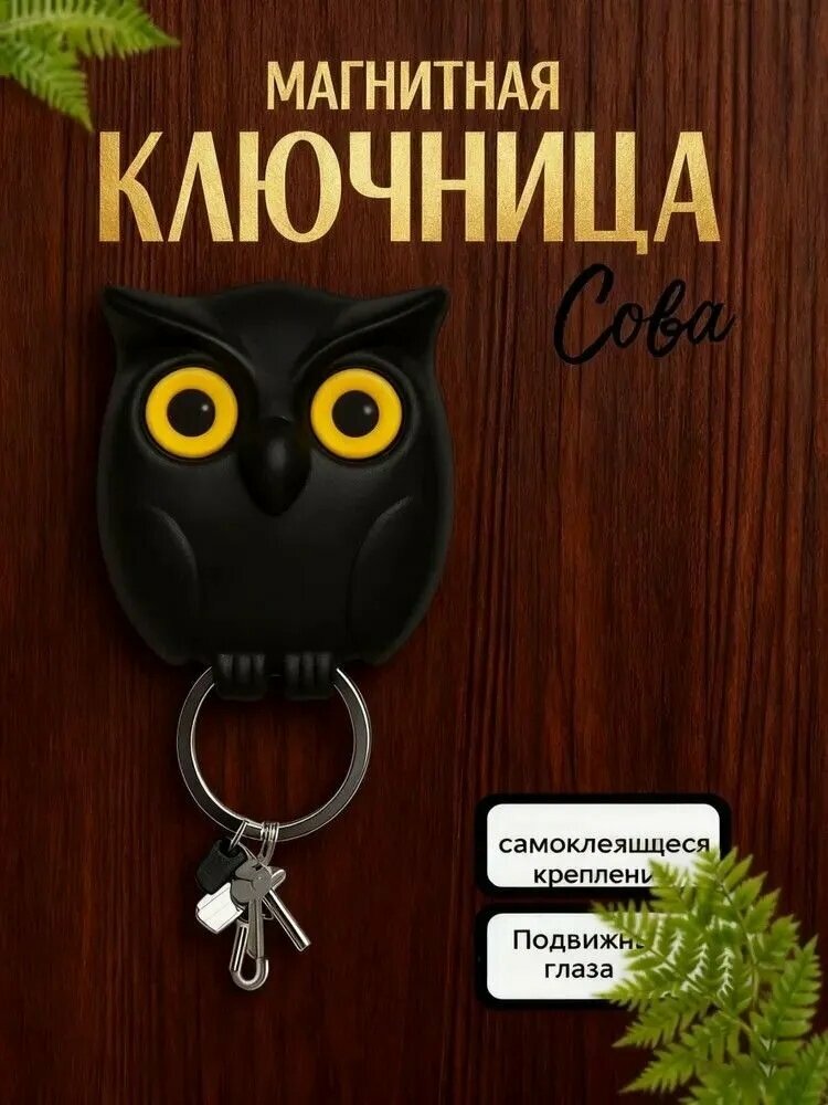 Ключница настенная "1" с 1 крюч, 1 шт