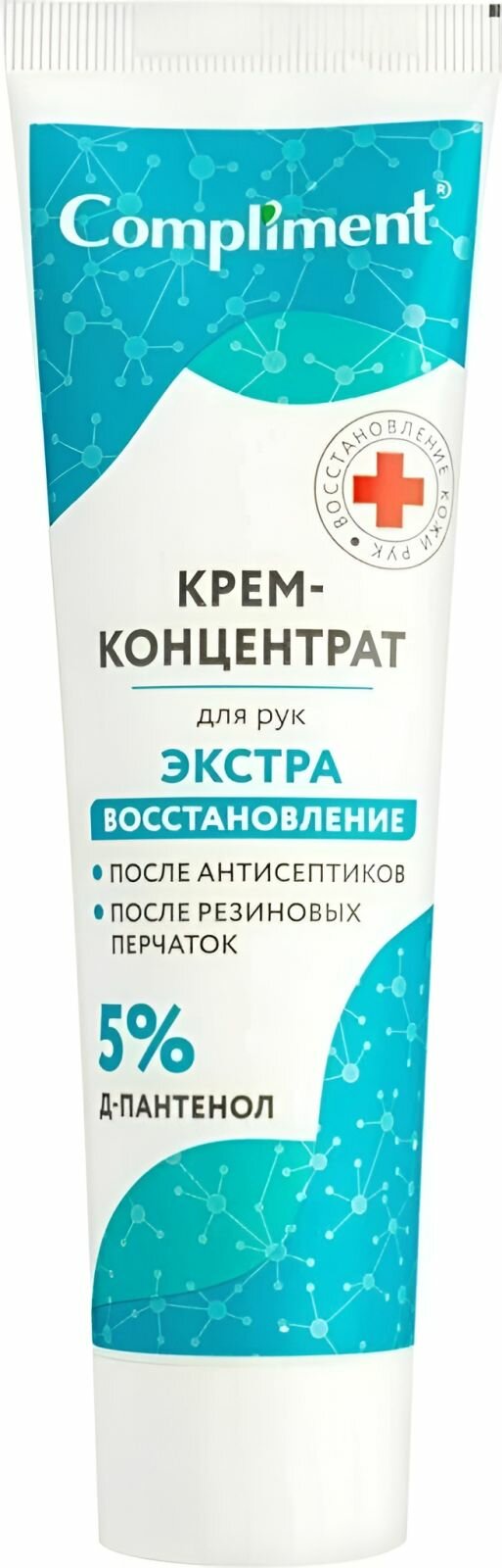 Крем-концентрат для рук COMPLIMENT экстравосстановление с д-пантенолом, 100 мл