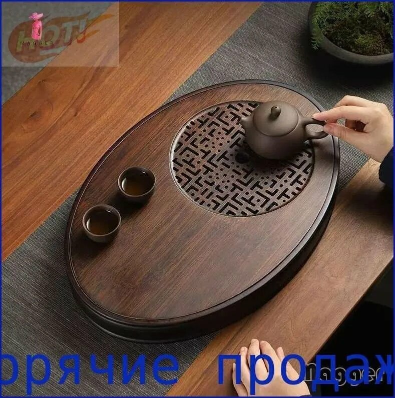 Чабань-чайная доска х 20.5 см