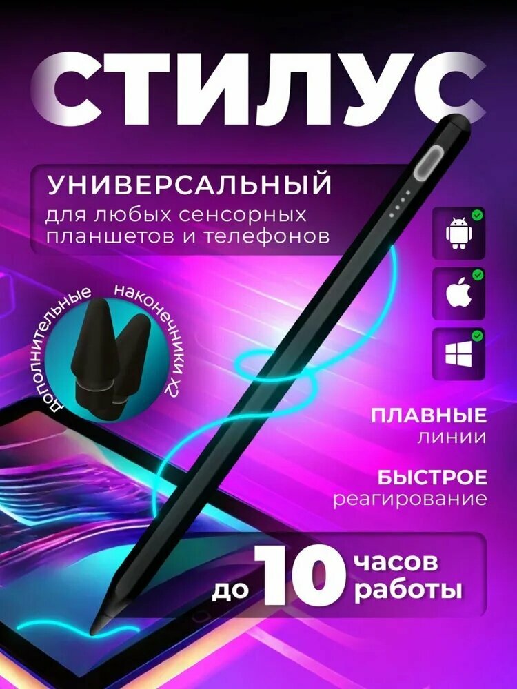 Стилус