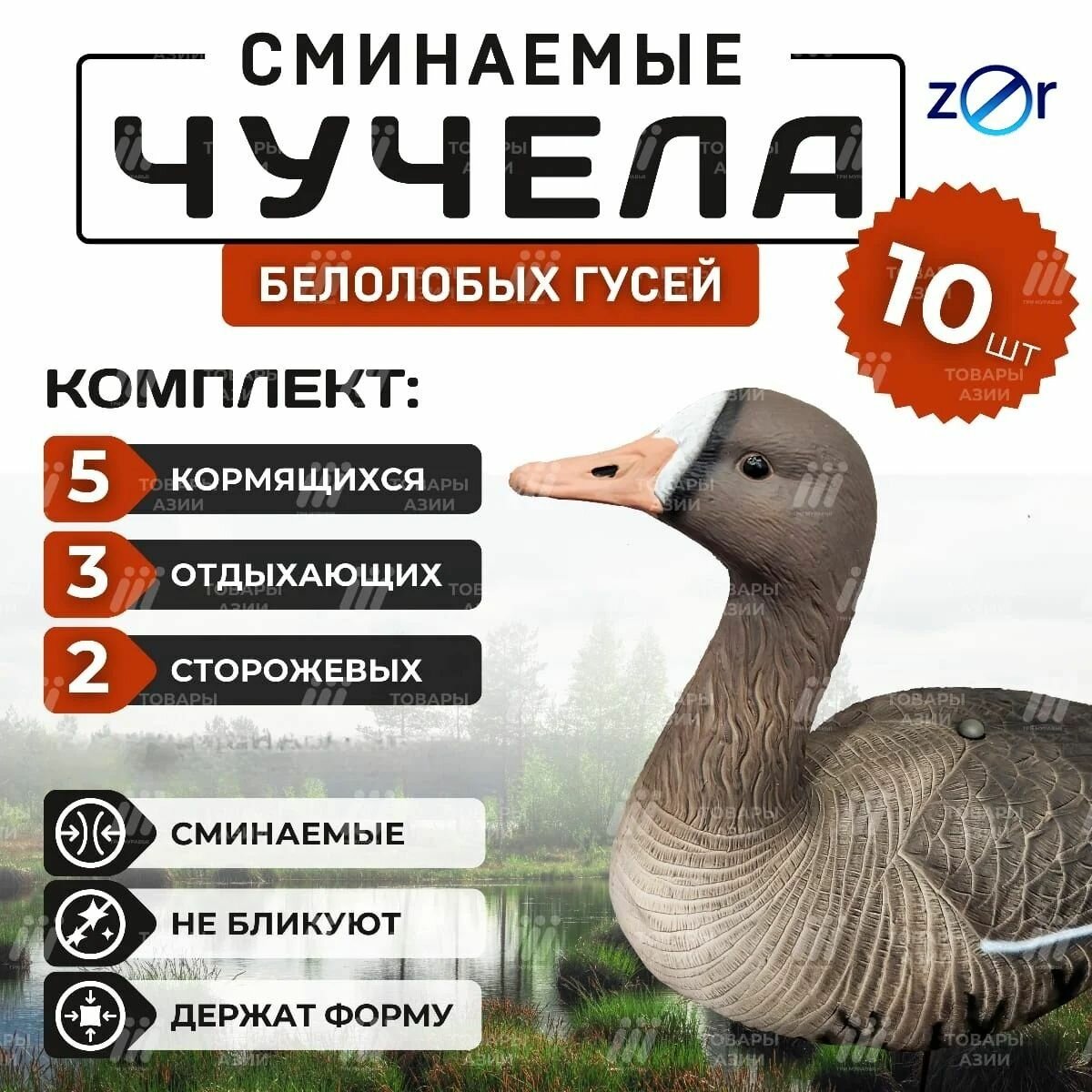 Эксклюзивное чучело для таксидермии