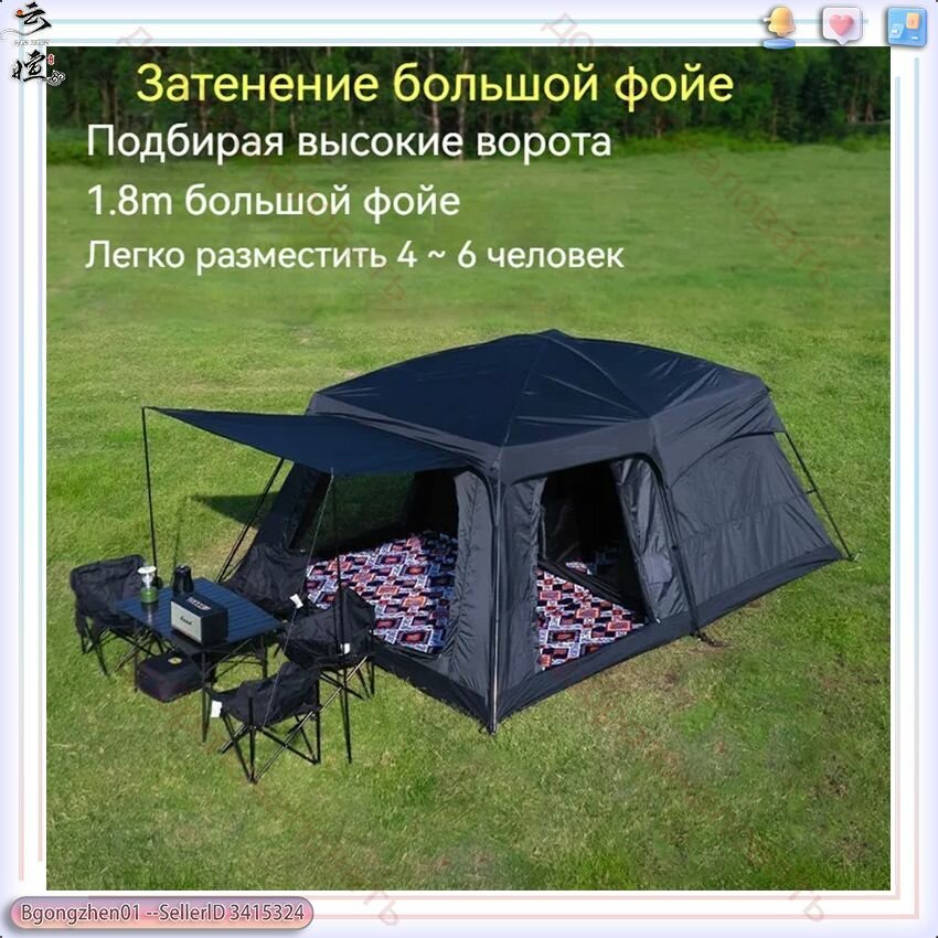 Палатка