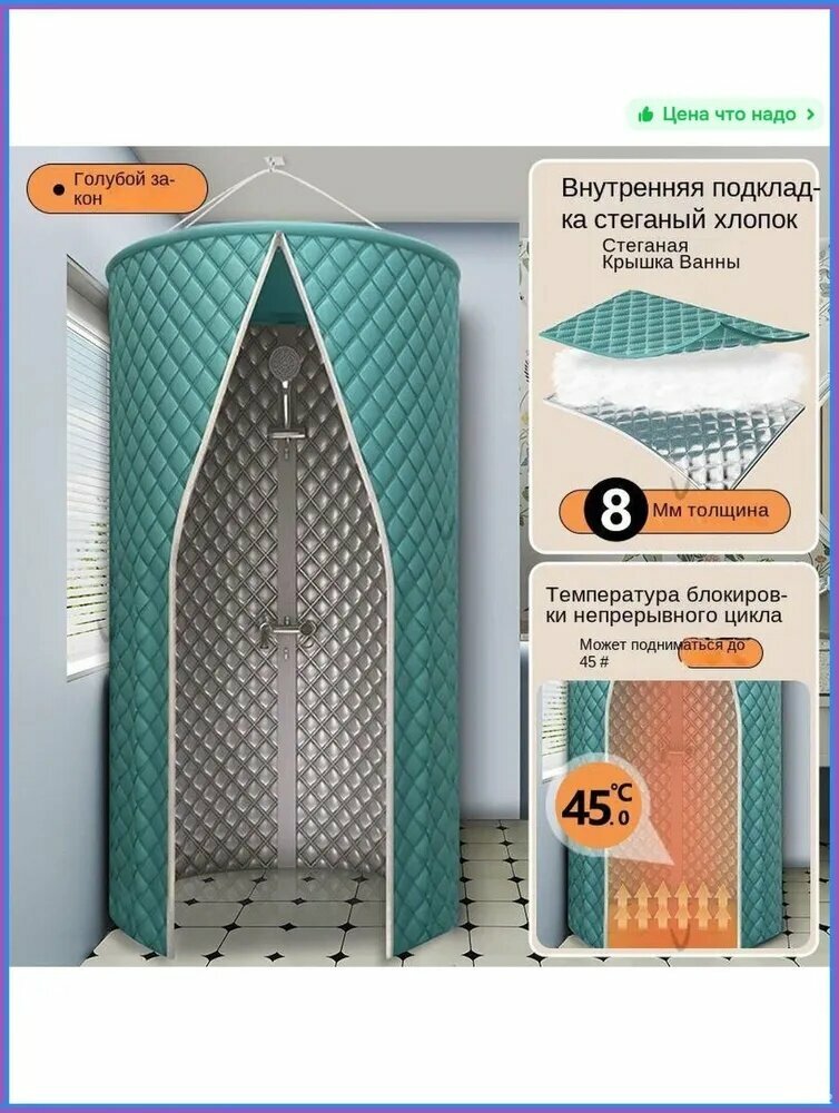 Душ садовый