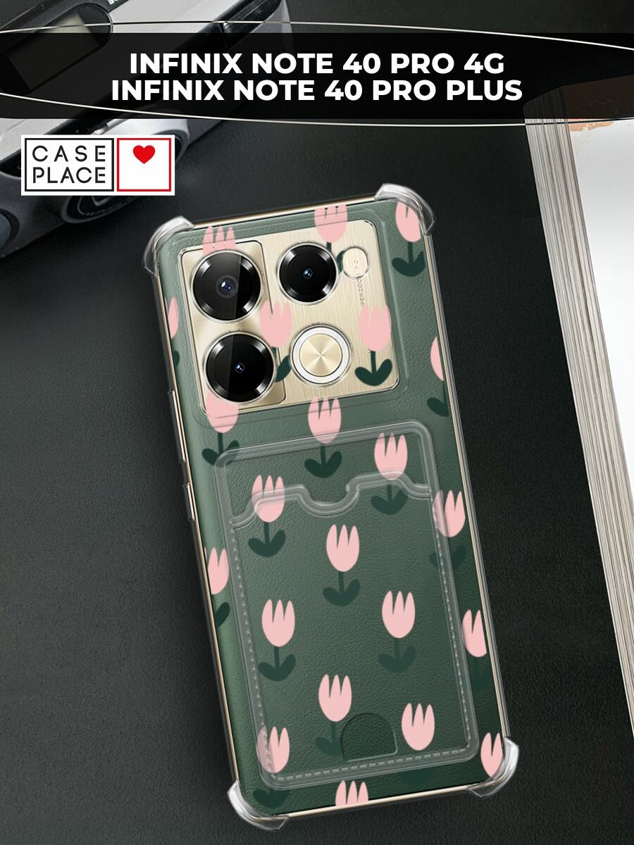 Чехол на Infinix Note 40 Pro 4G/40 Pro Plus (Инфиникс Нот 40 Про 4G/40 Про Плюс) с картой и принтом Тюльпатовый паттерн