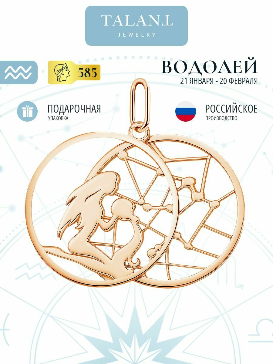 Подвеска, красное золото, 585 проба