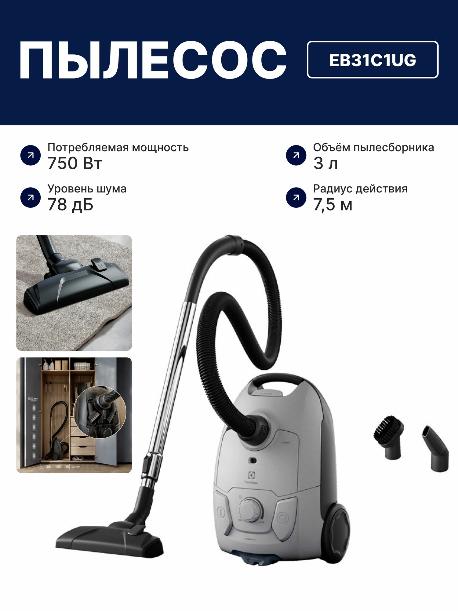 Пылесос Electrolux 300 Clean EB31C1UG