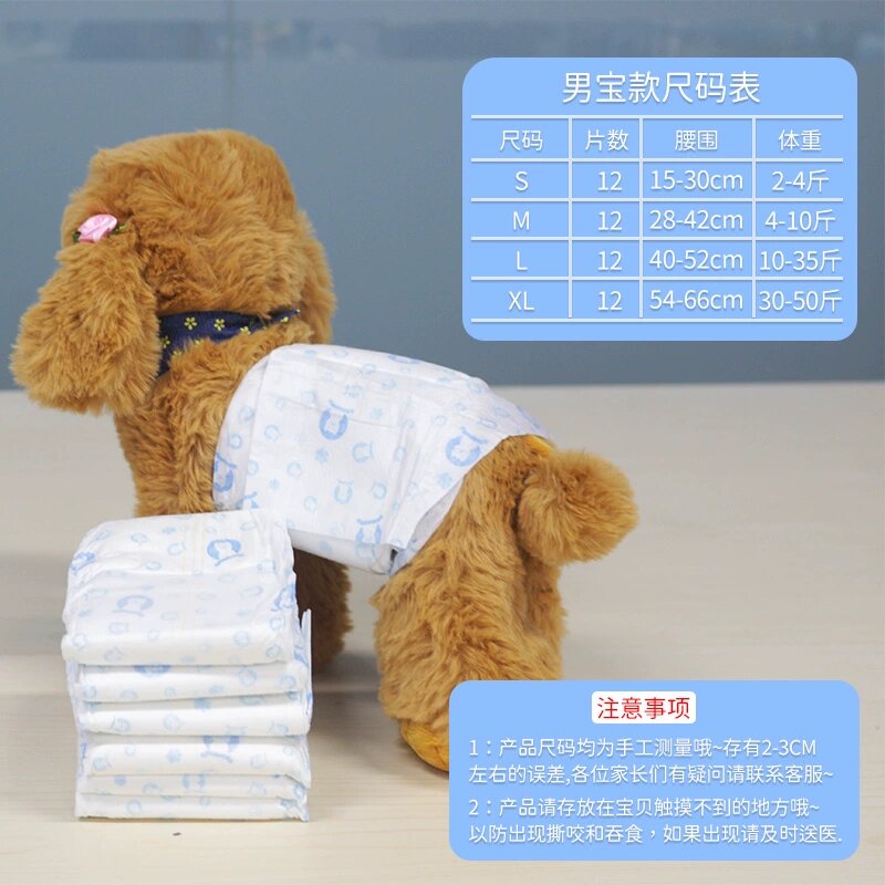 Подгузники для собак для собак-мужчин, специальные подгузники Corgi Bichon Frize Teddy, подгузники для домашних