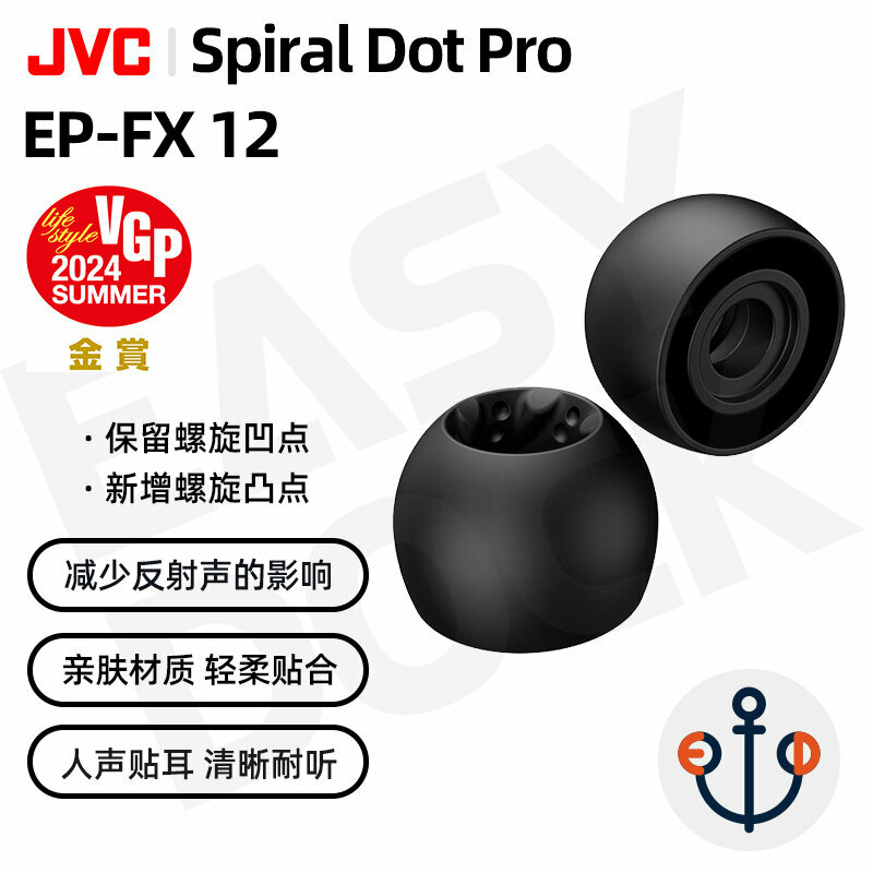 Силиконовые вкладыши JVC EP-FX12 SpiralDotPro, спиральные насадки AZ100, амбушюры XM5, силиконовые вкладыши для