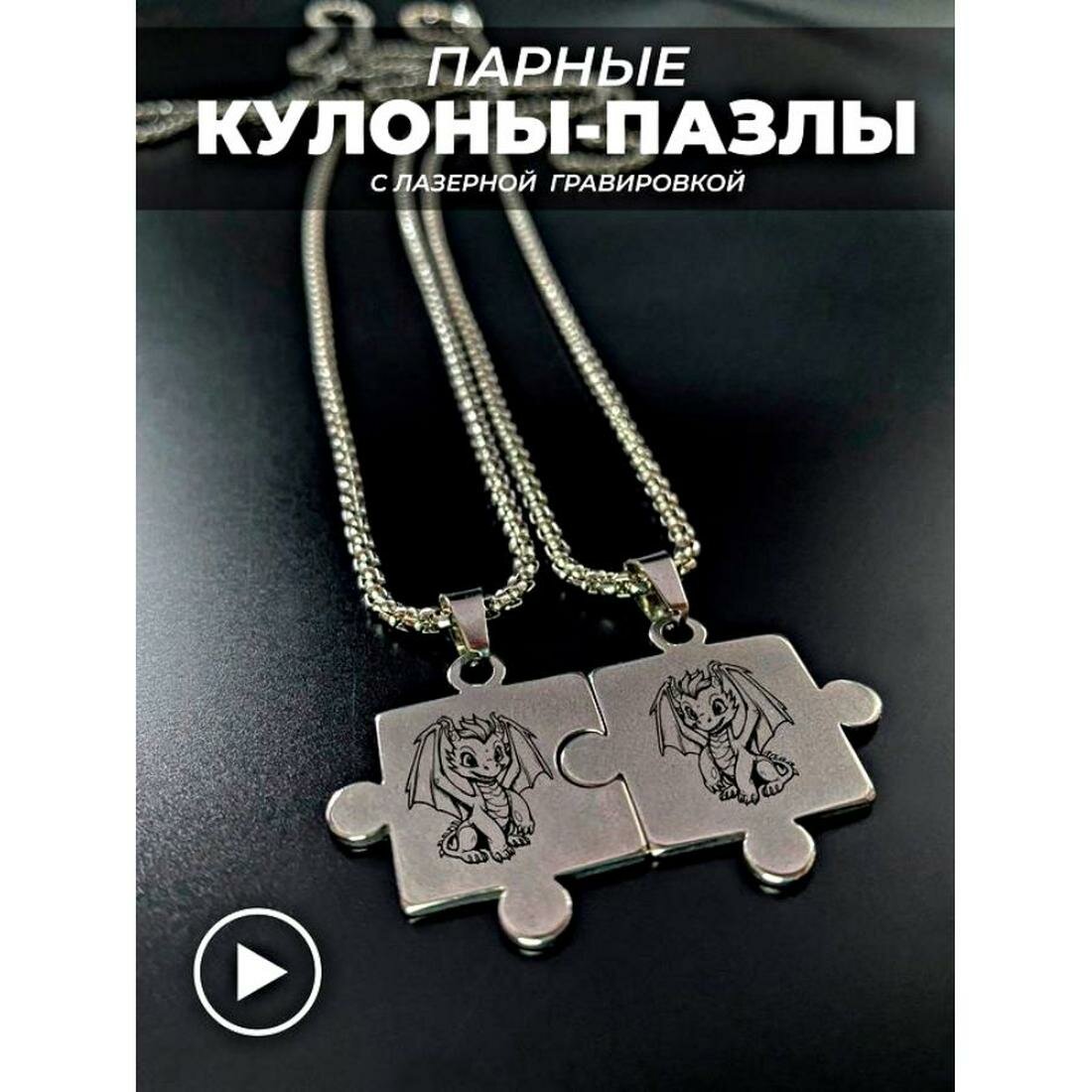 Подвеска, металл