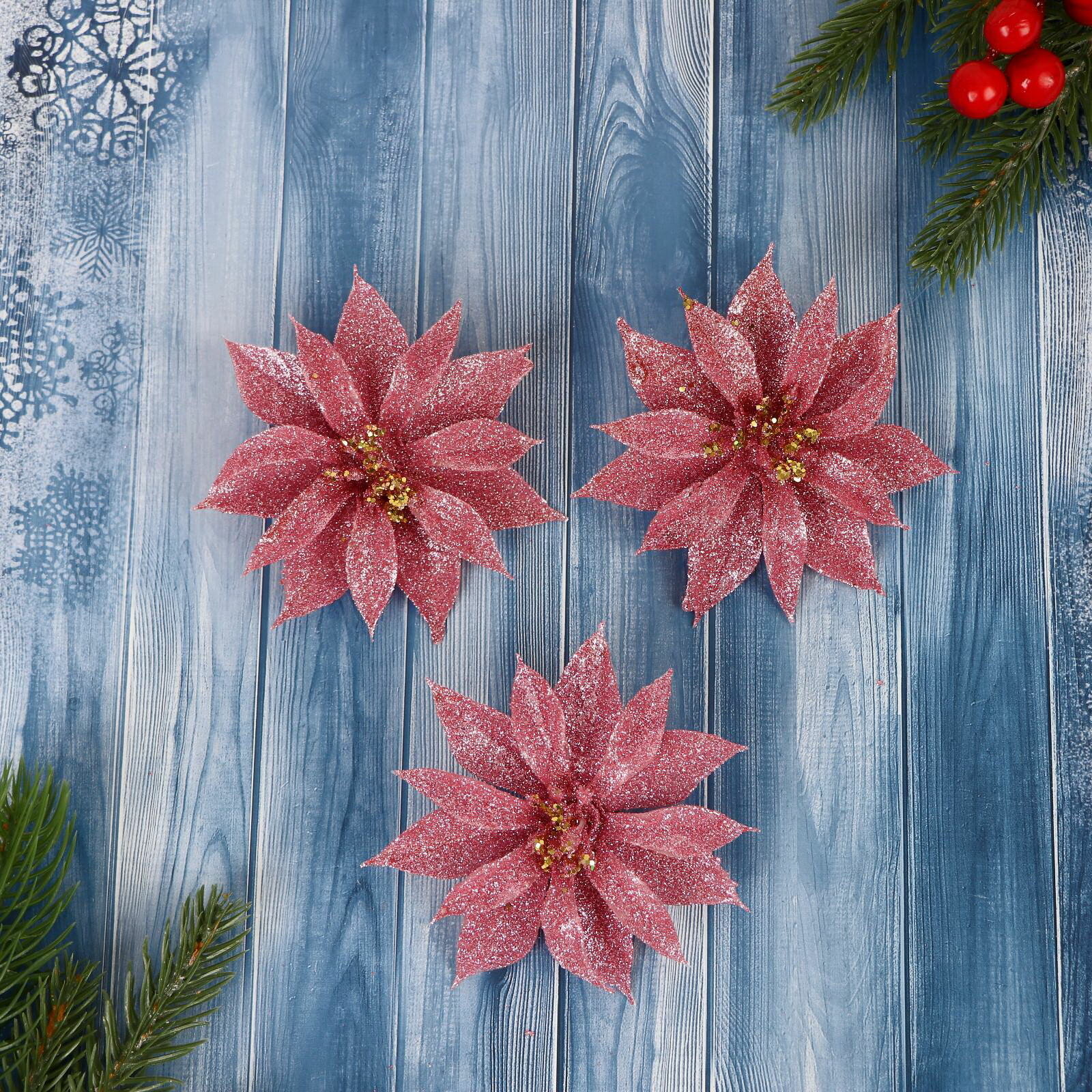 Ёлочные игрушки 3 шт. "Зимнее волшебство. Нежный цветок" пластик, 10 см, розовый