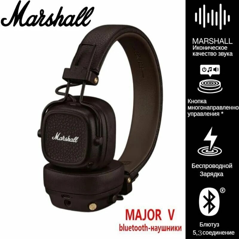 Беспроводная Bluetooth-гарнитура Marshall MAJOR V, коричневый/белый