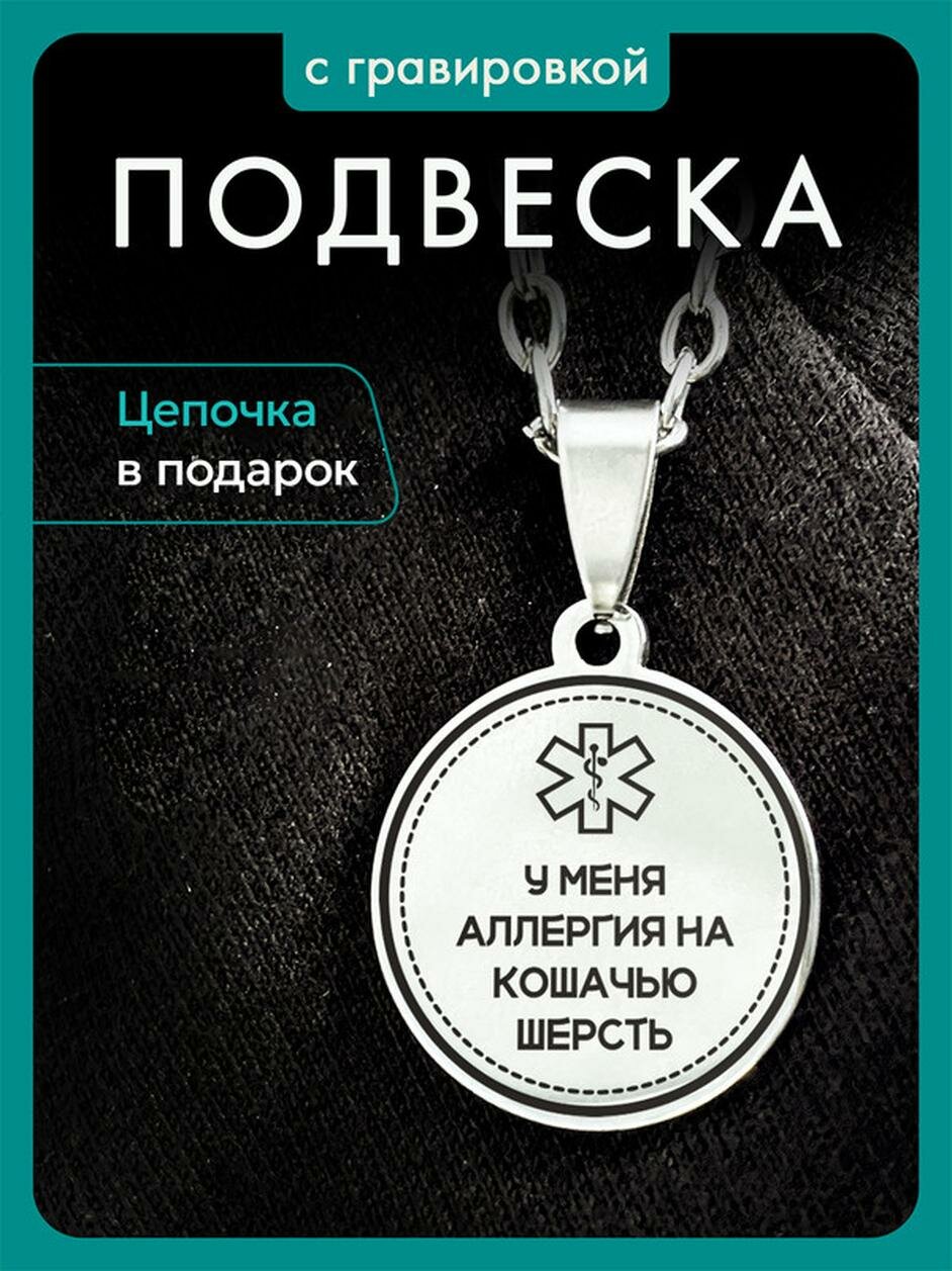 Подвеска IREVIVE