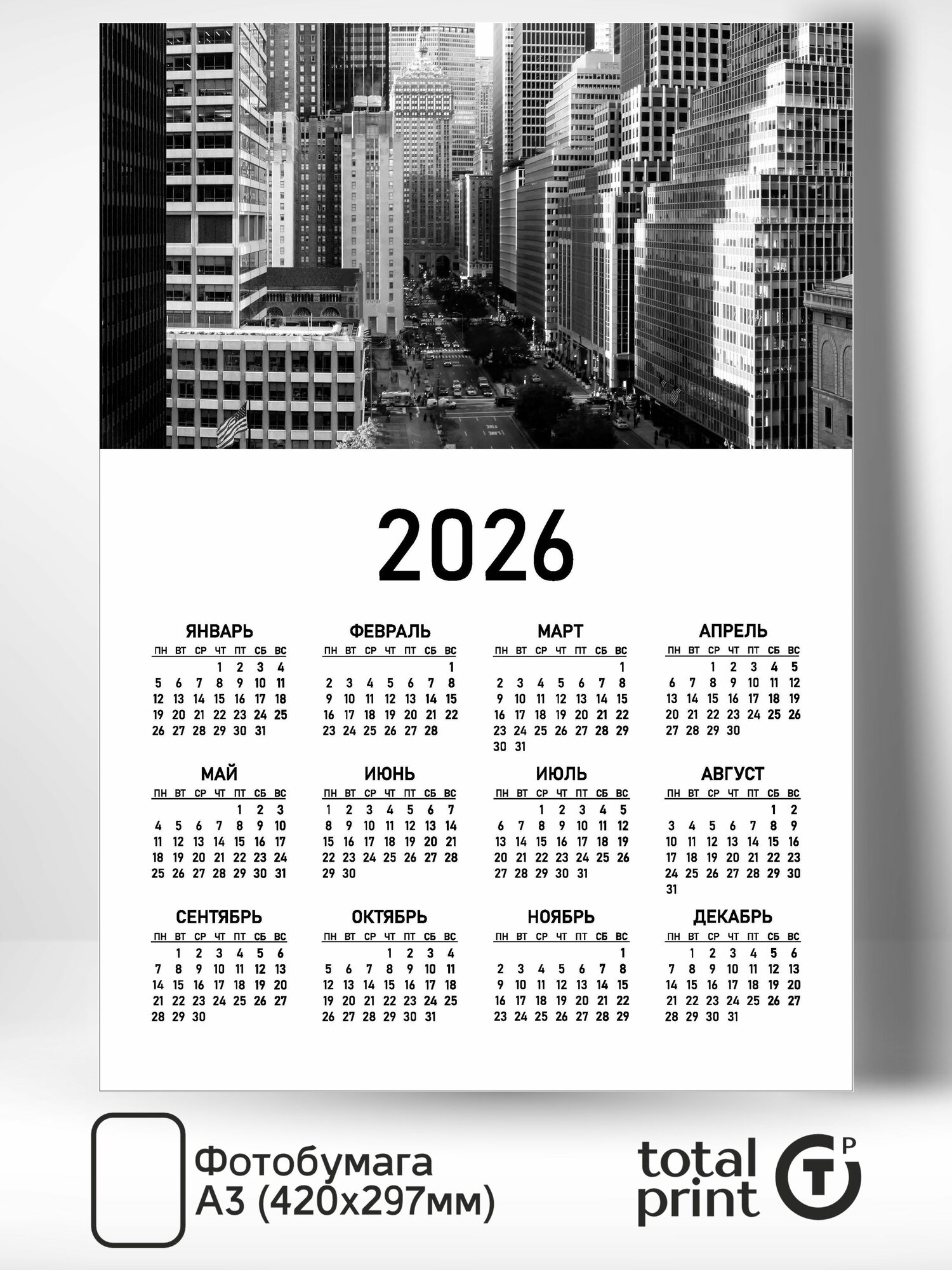 Постер календарь 2026, эстетика, А3, TotalPrint