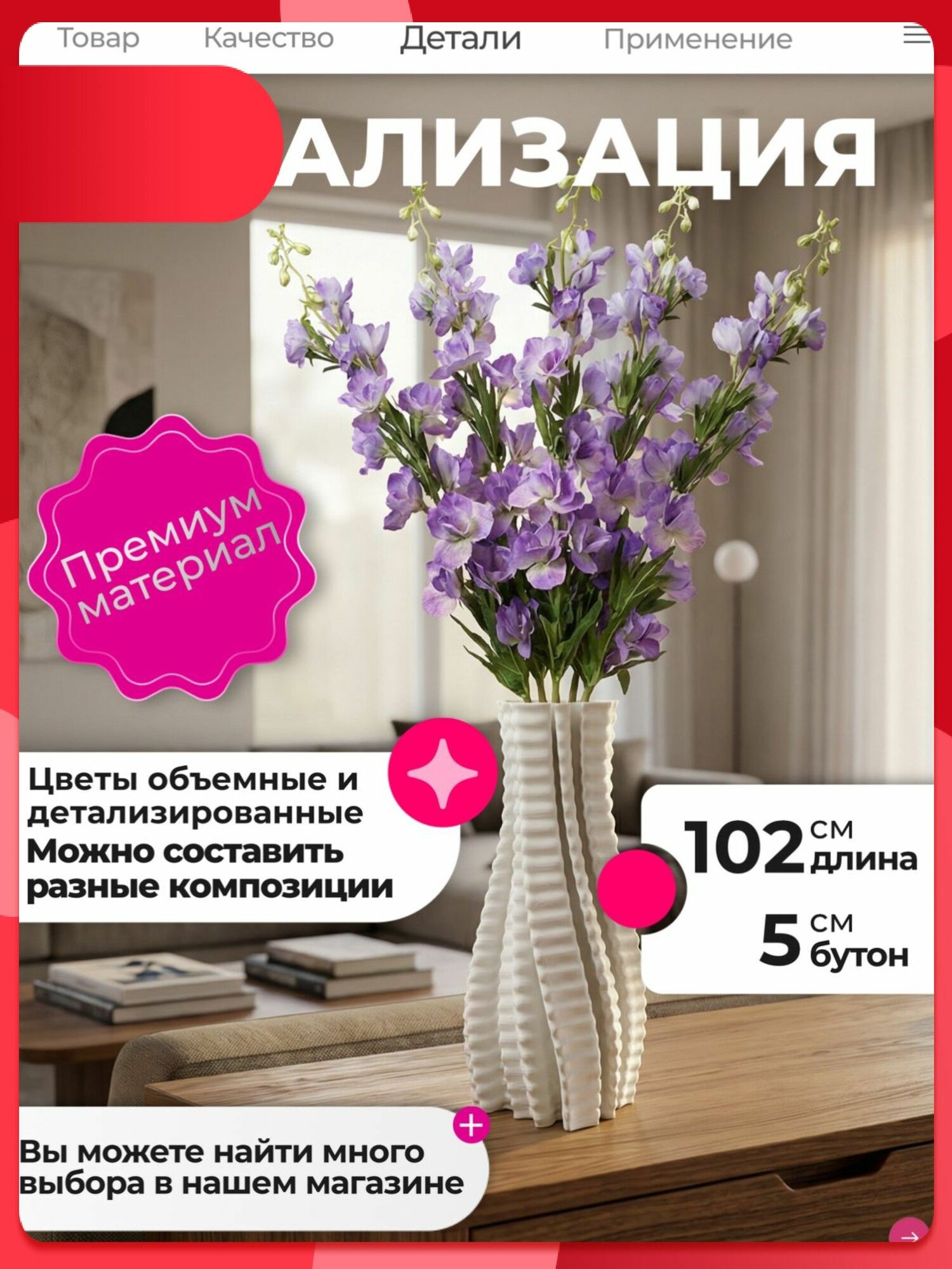 Искусственные цветы — фото 1
