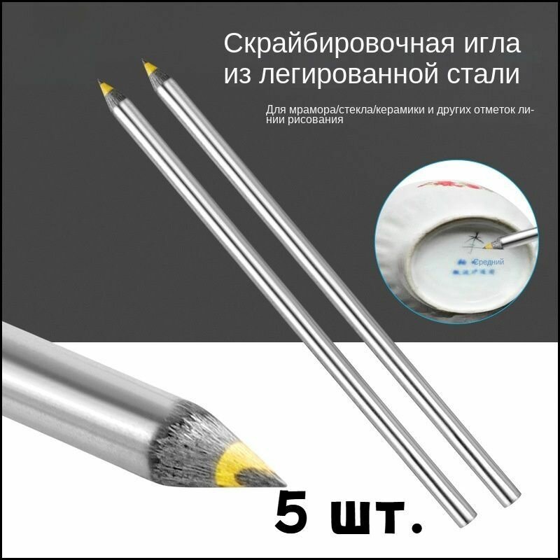 Чертилка премиум ракета 135 мм для точной разметки металла твердосплавная