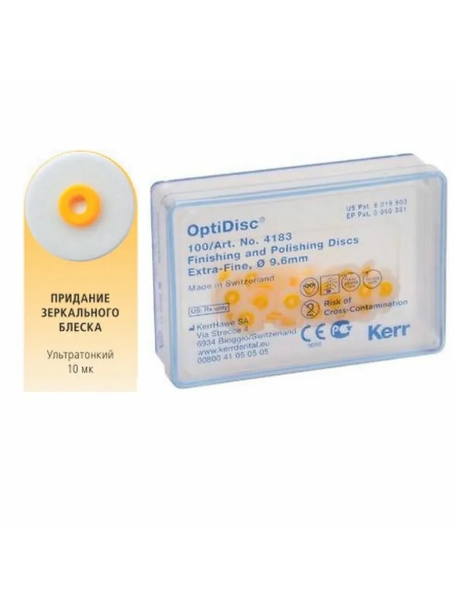 Диски OptiDisc ультра тонкий, 9,6 мм, 100 шт