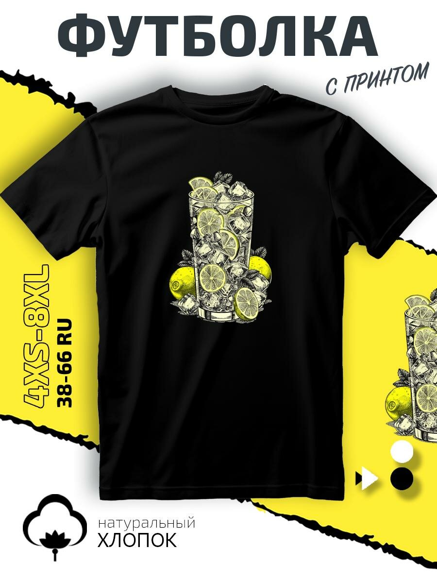 Футболка Лимон Натуральный напиток Освежающий