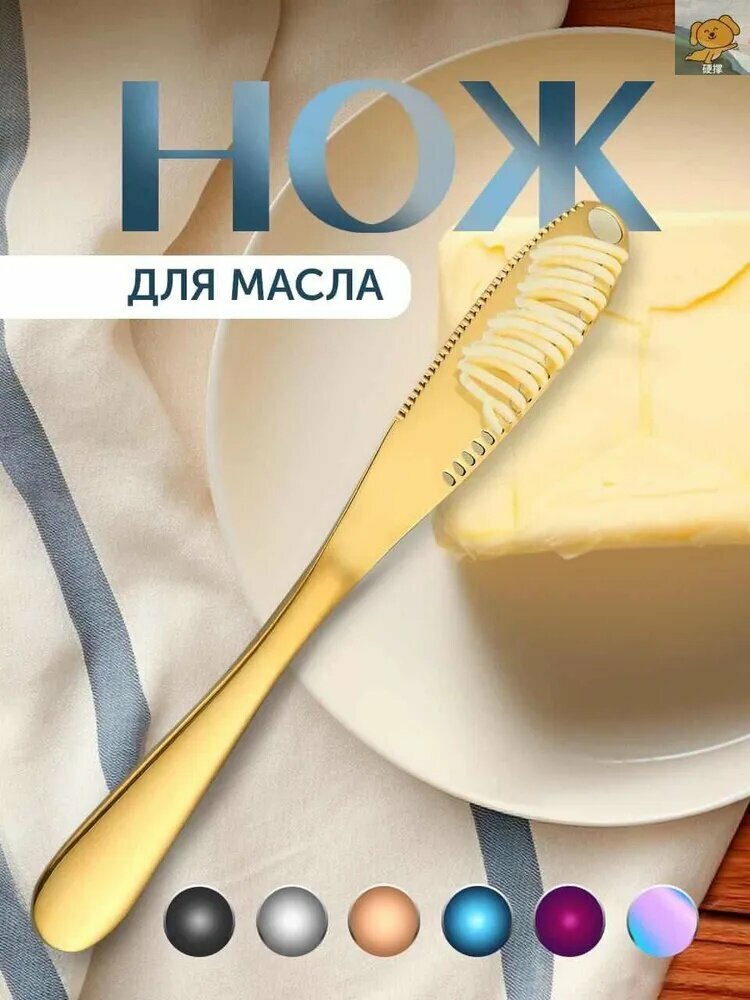 Нож столовый 1 предм. желтый, золотой