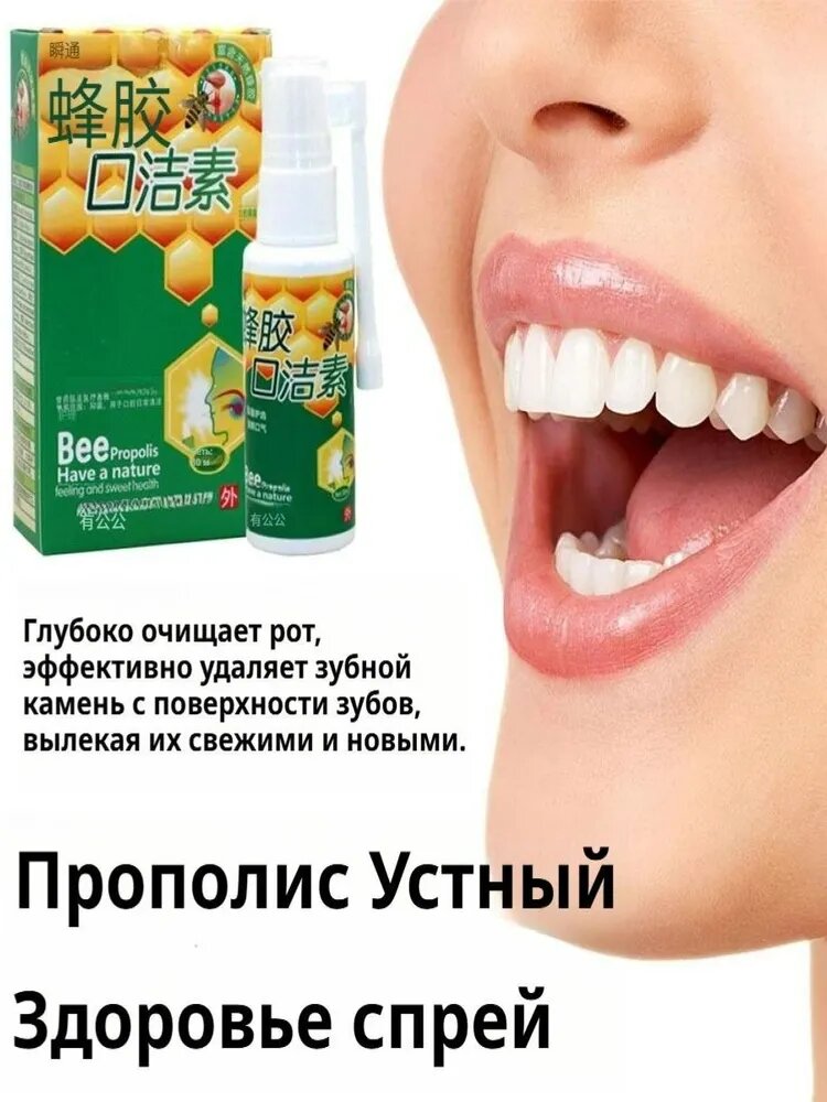 Спрей для полости рта 30 мл