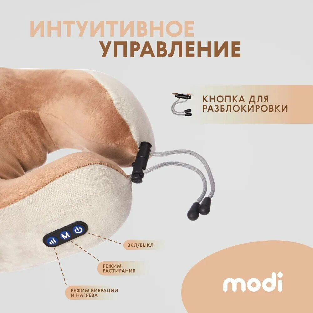 Modi Подушка массажер для шеи — фото 1