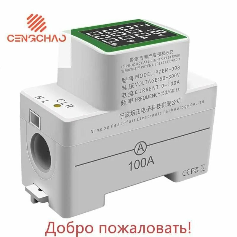 Ваттметр на DIN-рейку Вольтметр Амперметр Измеритель мощности AC50-300В Коэффициент усиления для времени Энергия Напряжение Ток