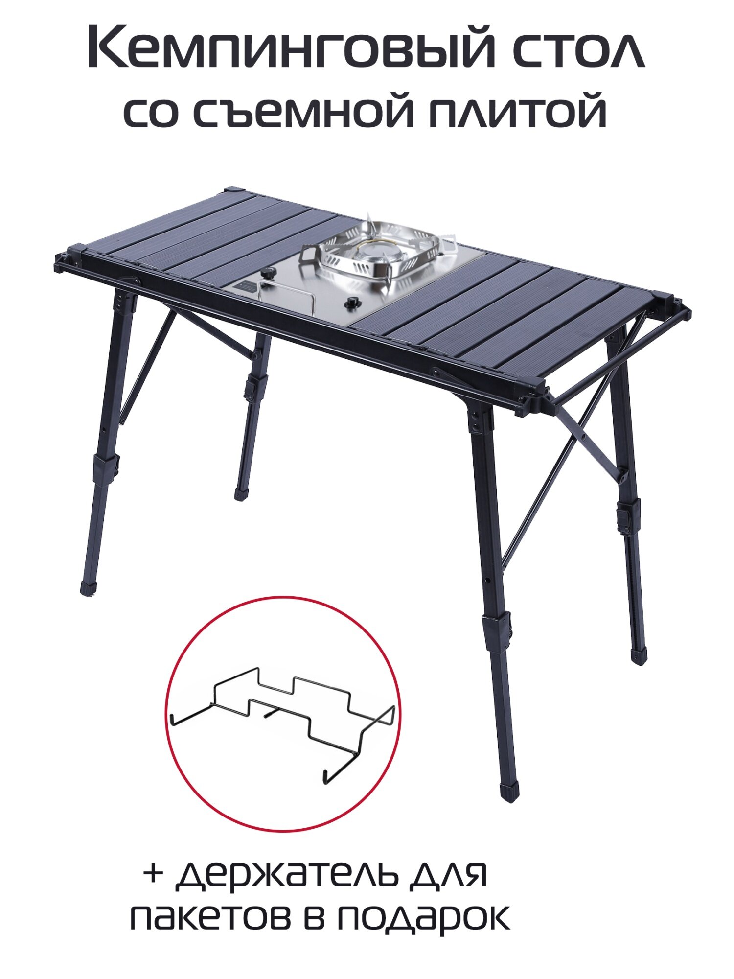 Стол туристический ADR Chief Cook Table + плита, Black
