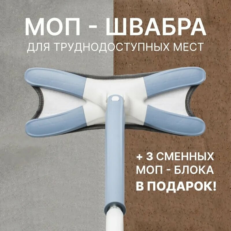 Швабра Инструменты для уборки, длина 130 см