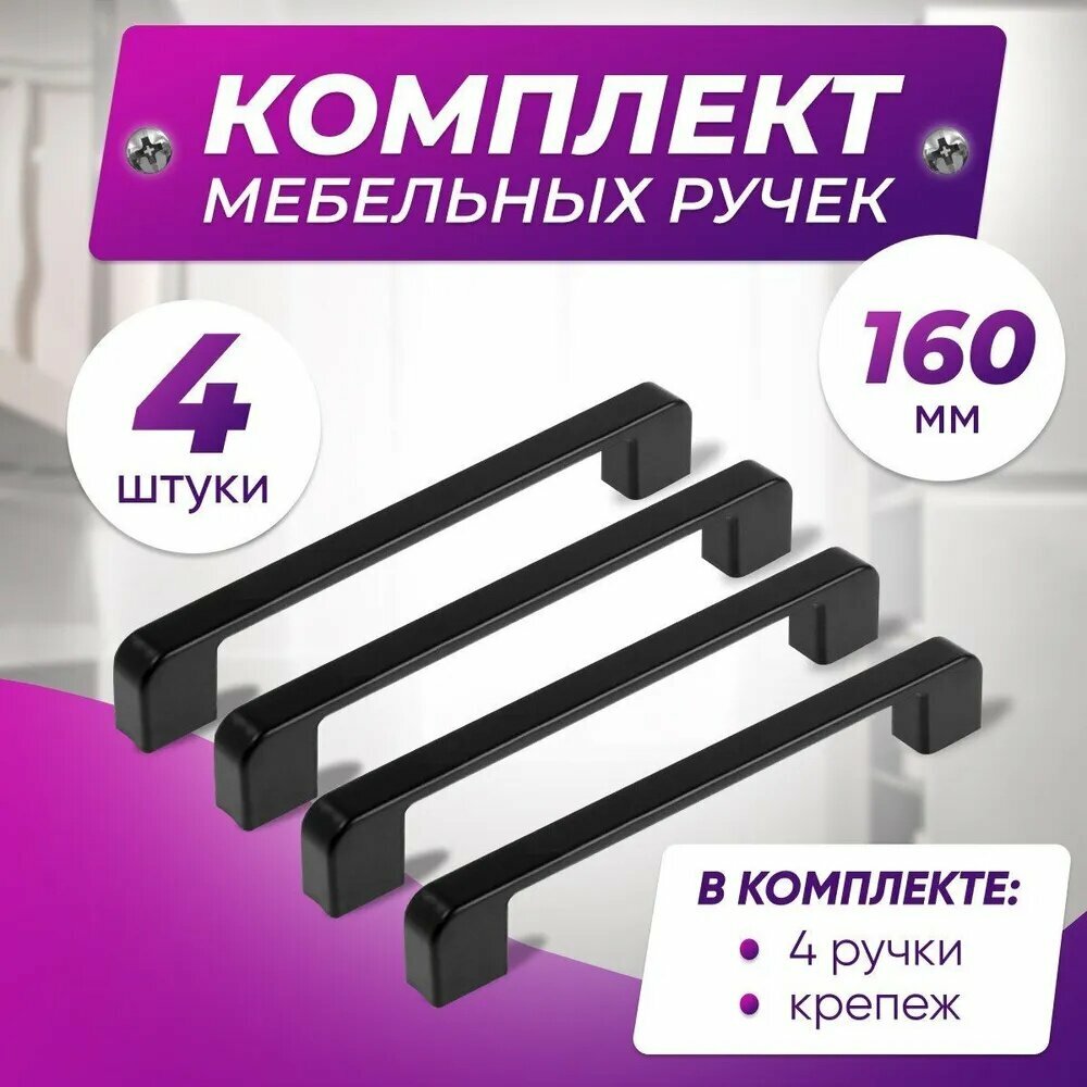 VF-MARKET Ручка мебельная