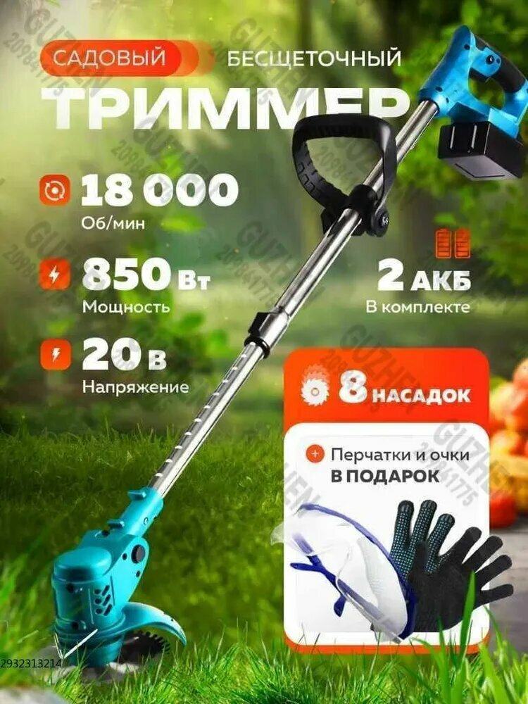Триммер садовый, Несамоходная