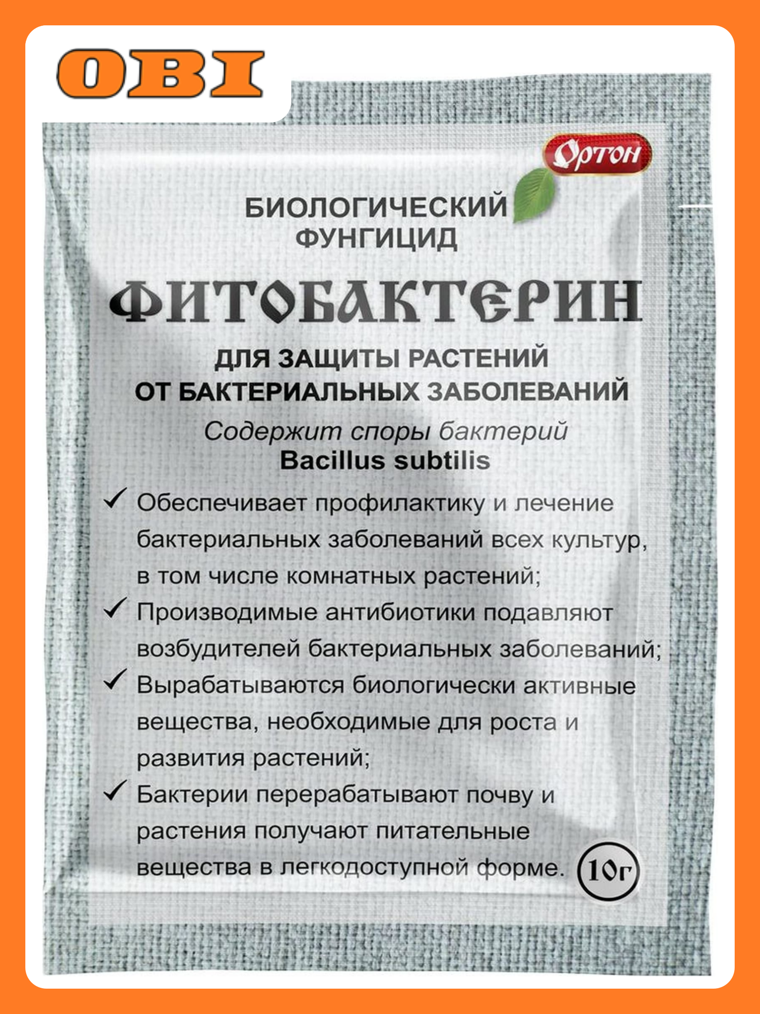 Фунгицид Ортон Фитобактерин 10 г