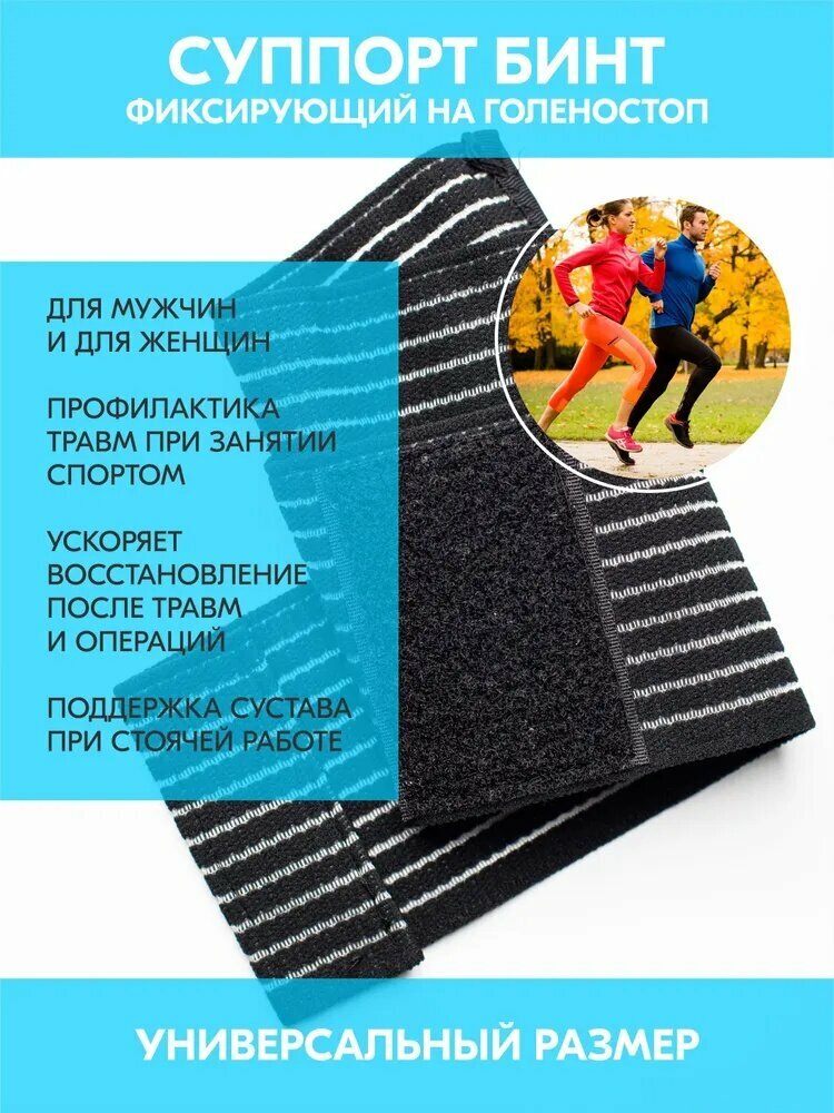 Защита запястья, Защита запястья Длина 70x ширина 7,5 см, 1 шт. — фото 1